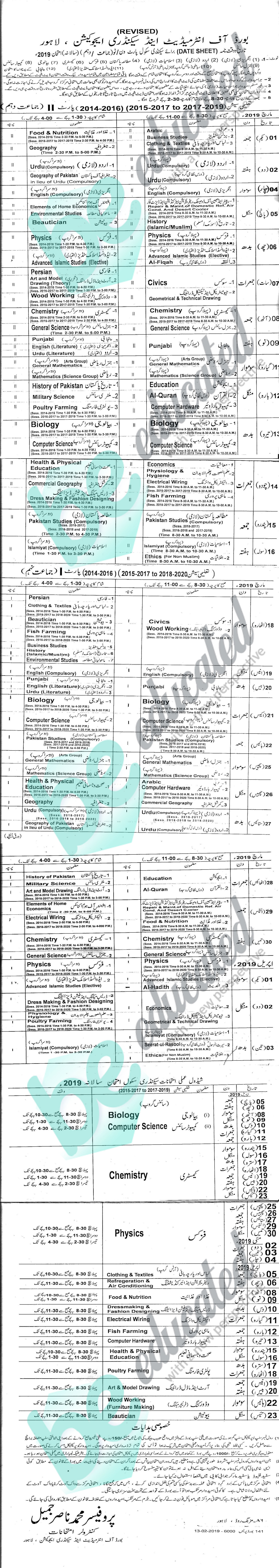 BISE Lahore Matric Date Sheet 2021 SSC Date Sheet 2021 bise-lahore-matric-date-sheet-2021-ssc-date-sheet-2021