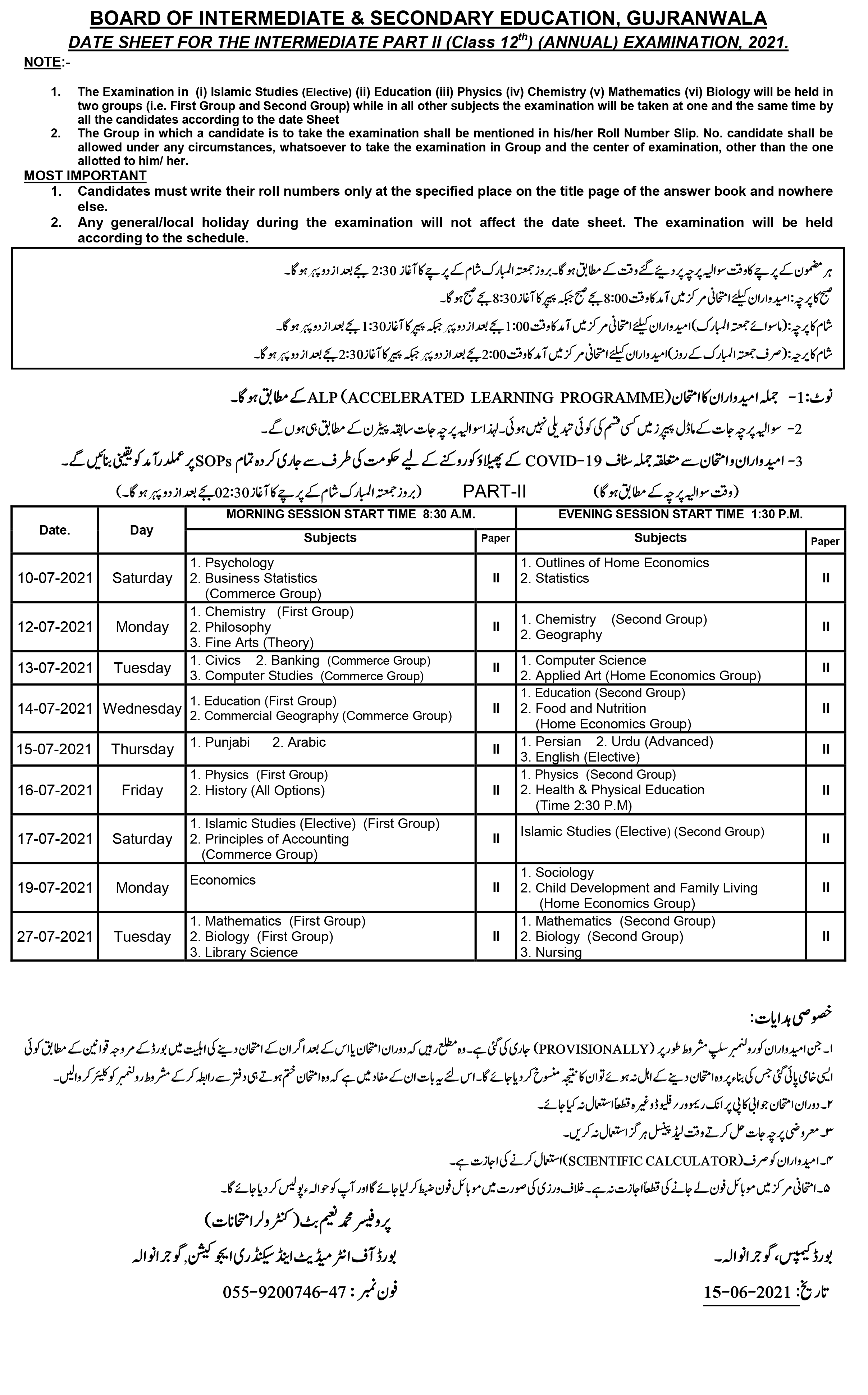 12th Class Date Sheet 2021 Gujranwala Board FSc ICS ICom FA Inter Part 2 12th-class-date-sheet-2021-gujranwala-board-fsc-ics-icom-fa-inter-part-2